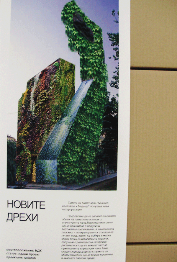 Образите на града в Sofia Architecture Week 2011