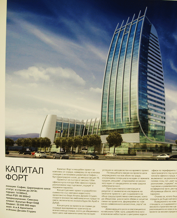 Образите на града в Sofia Architecture Week 2011