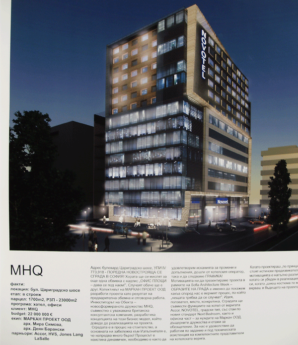 Образите на града в Sofia Architecture Week 2011