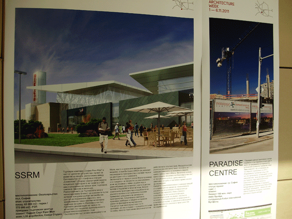 Образите на града в Sofia Architecture Week 2011