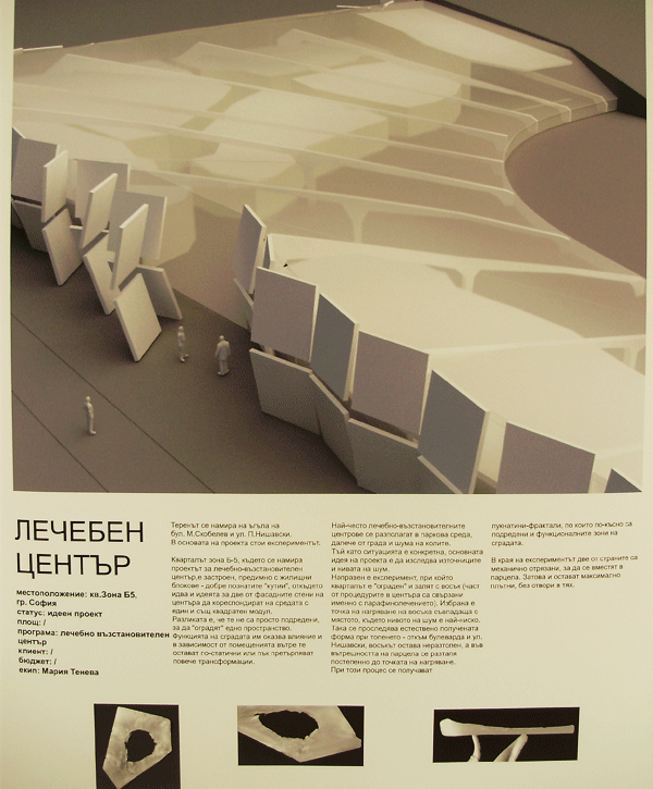 Образите на града в Sofia Architecture Week 2011