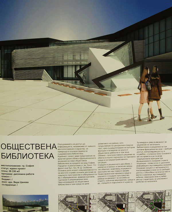 Образите на града в Sofia Architecture Week 2011