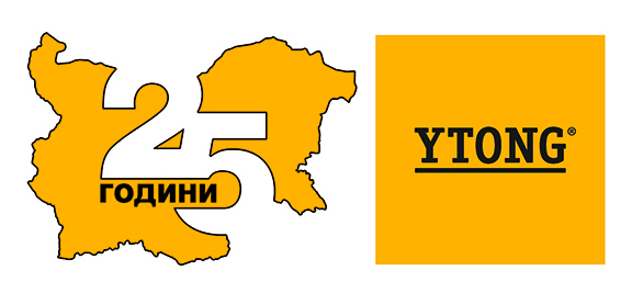 YTONG отбелязва 25 години на българския пазар с кампанията „Качествата ...