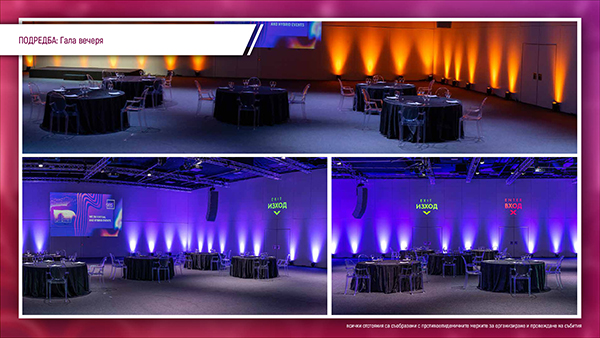 Sofia Event Center отново ви посреща на живо