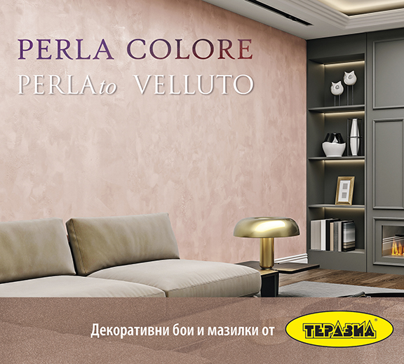 Нови декоративни покрития от ТЕРАЗИД